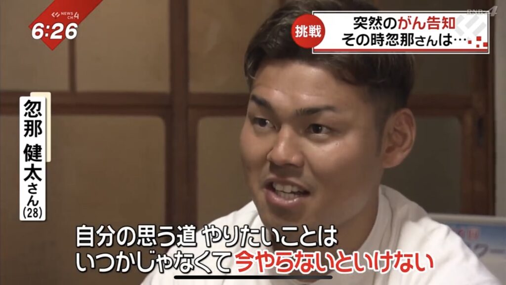 英国挑戦がTVで特集されました！ - 海外挑戦を行うアスリート「忽那健太」オフィシャルサイト